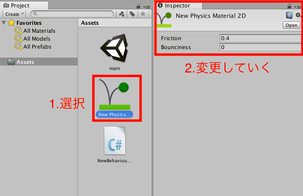 【unity入門】Physics Material 2Dの使い方-『摩擦と跳ね返り』を設定しよう！ | もぎブログ